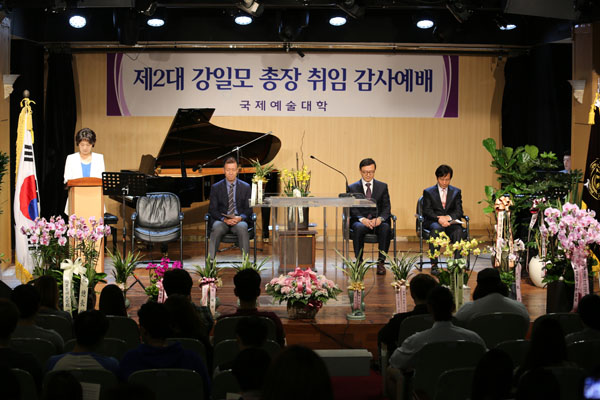 국제예술대학교