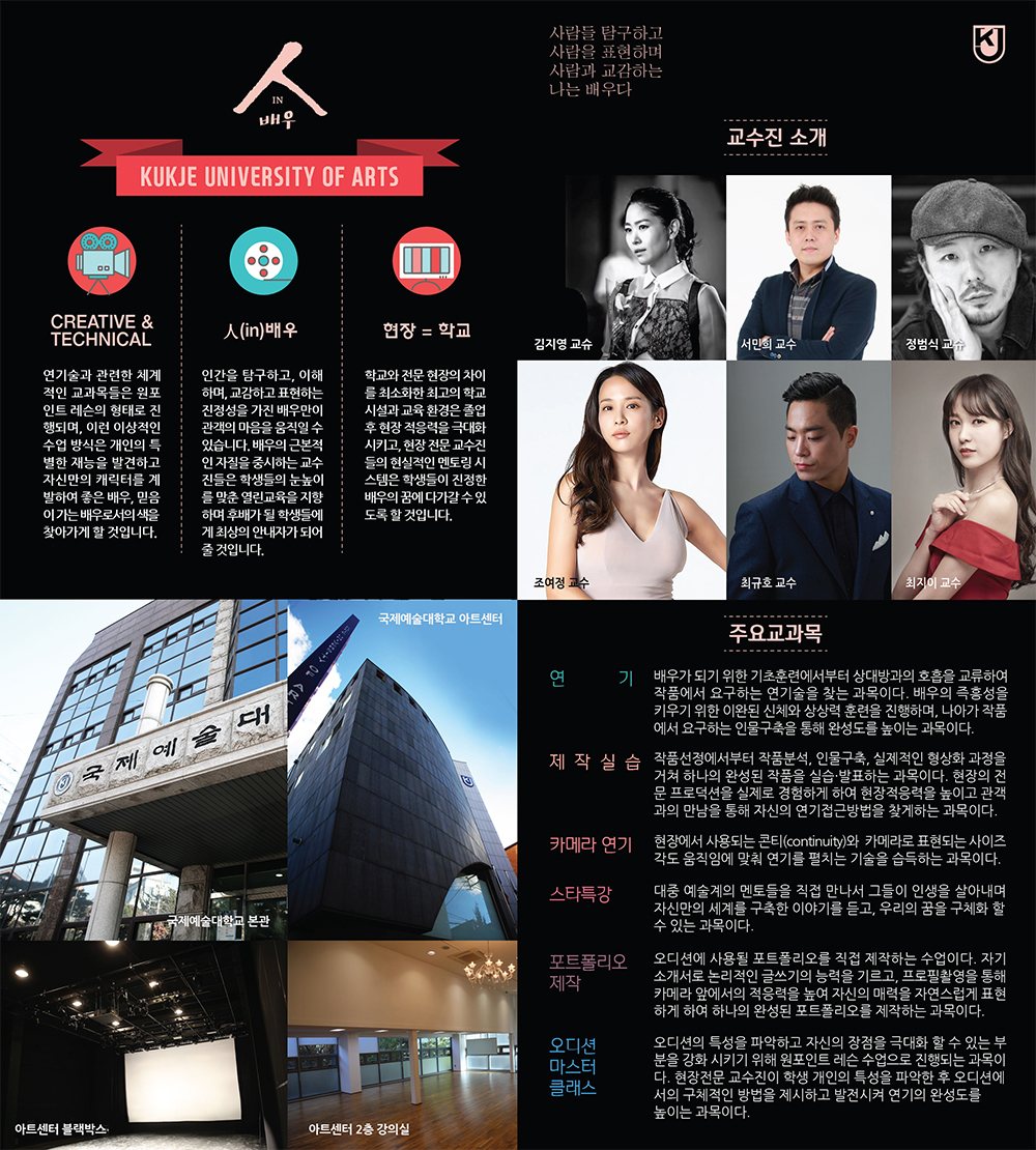 국제예술대학교