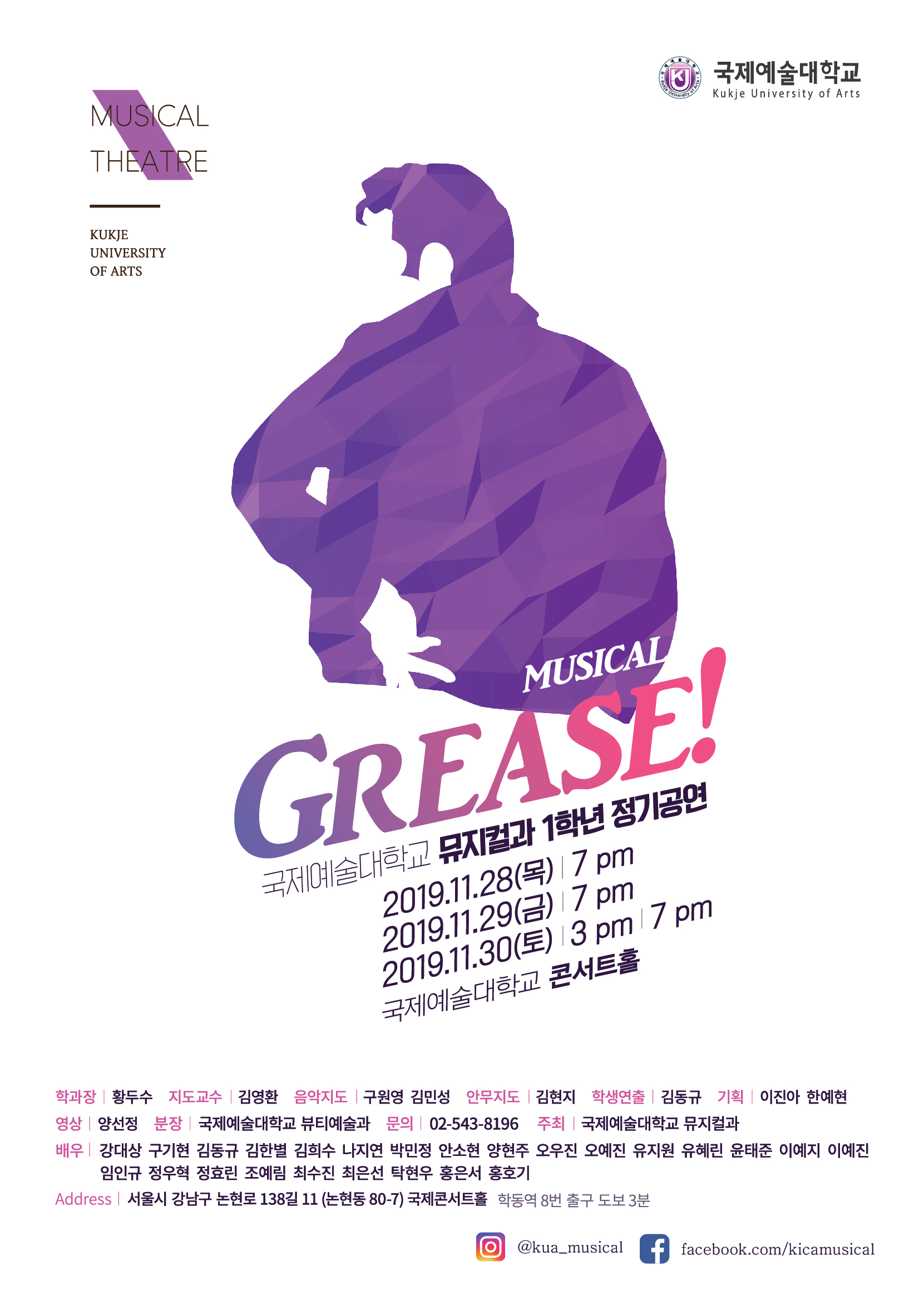 국제예술대학교