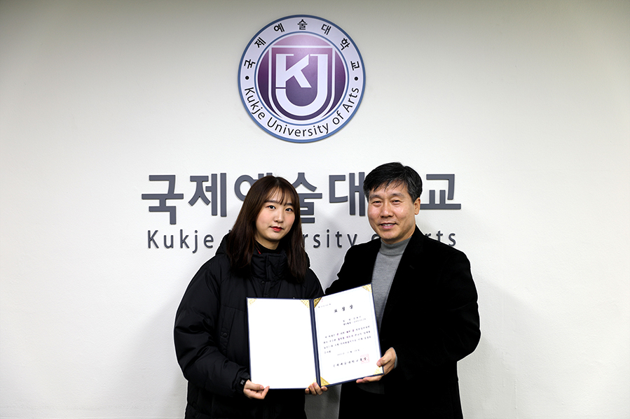 국제예술대학교