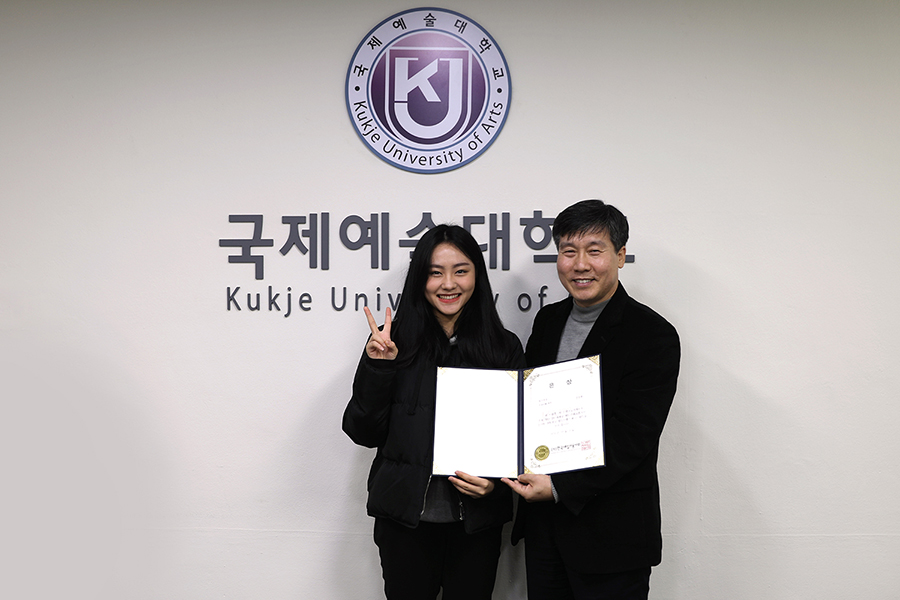 국제예술대학교