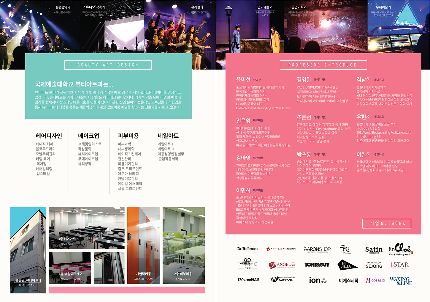 국제예술대학교