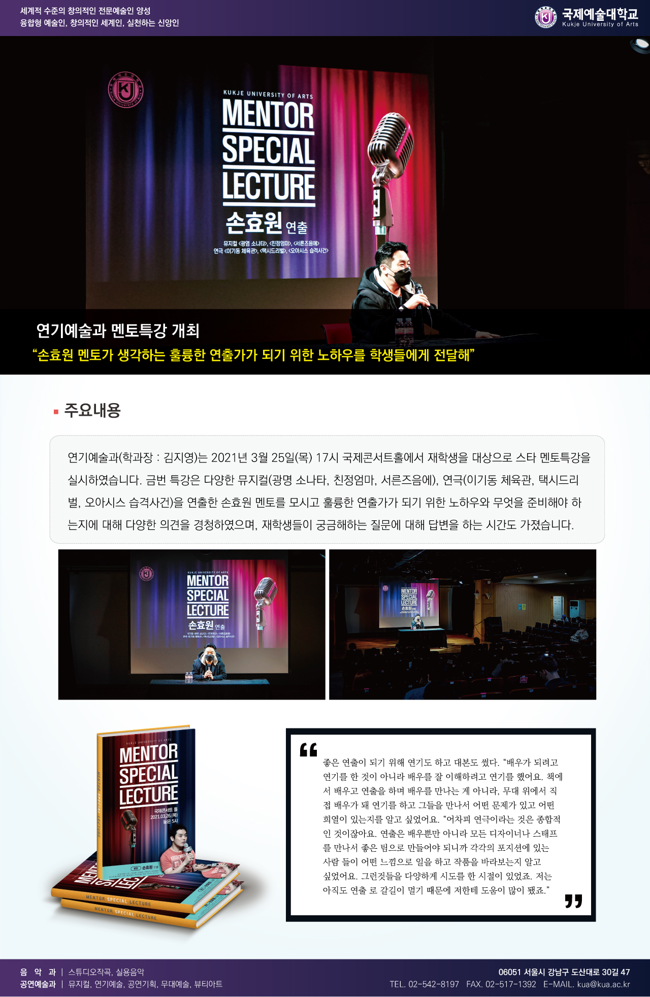 국제예술대학교