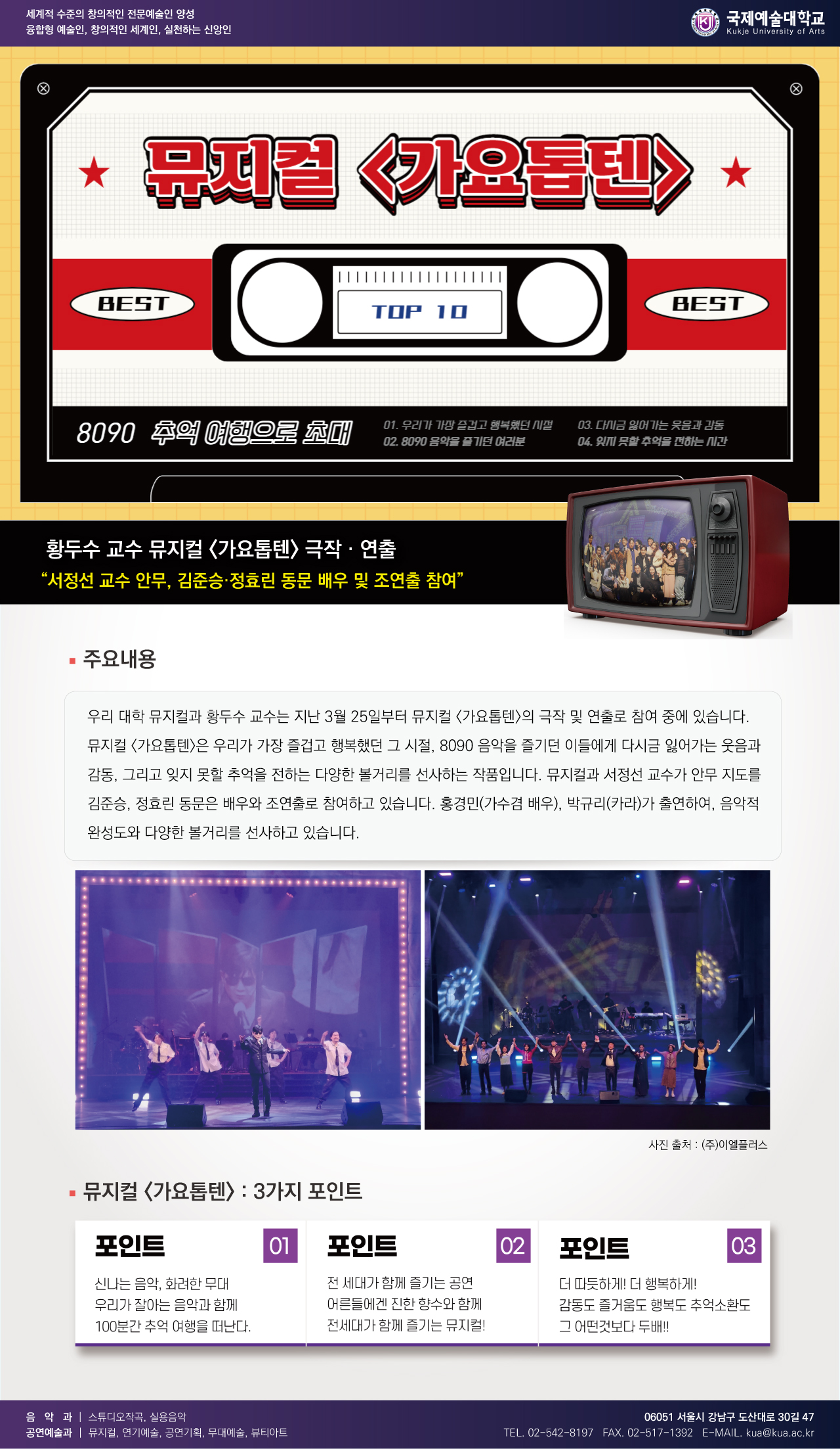 국제예술대학교