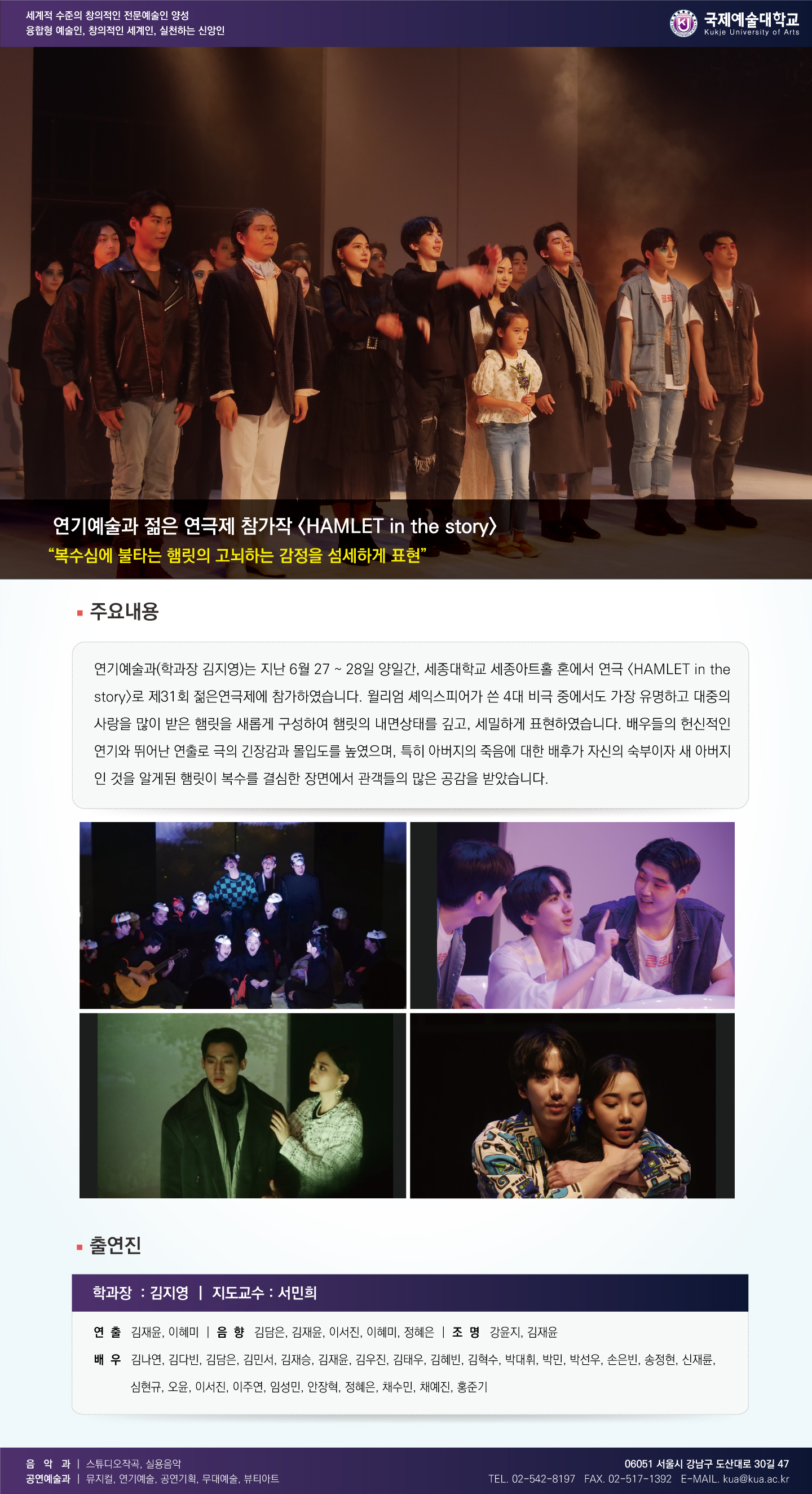 국제예술대학교