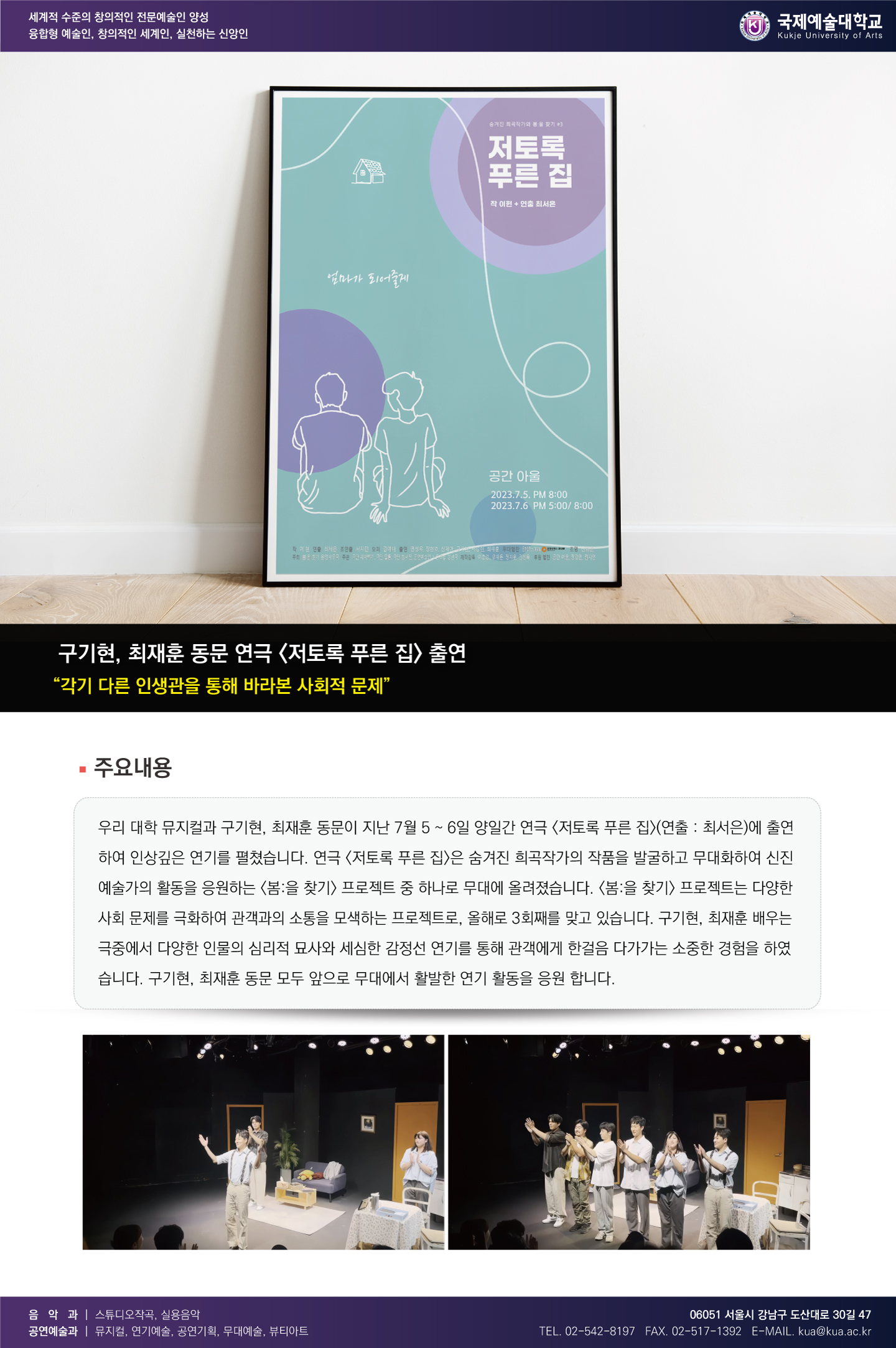 국제예술대학교