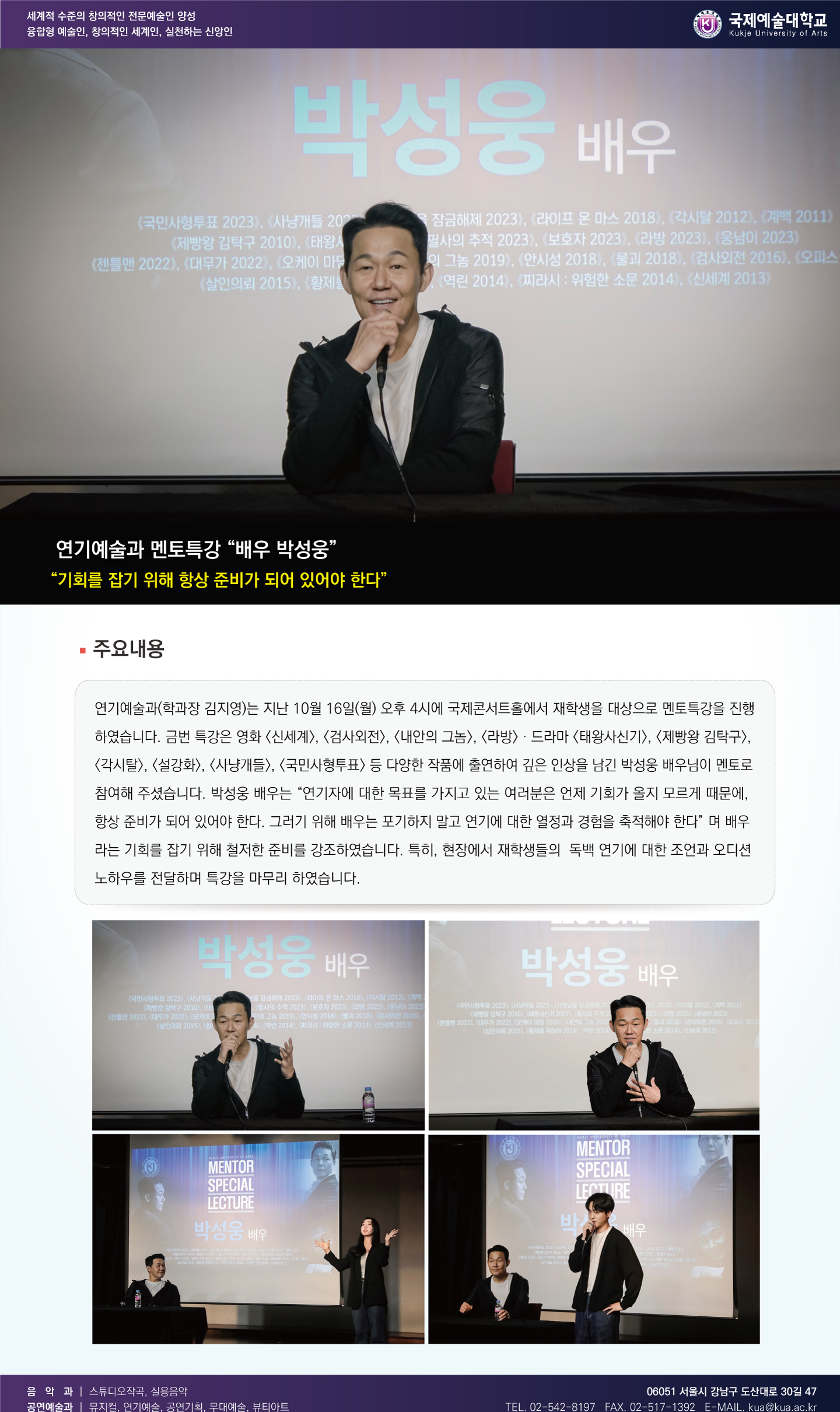 국제예술대학교