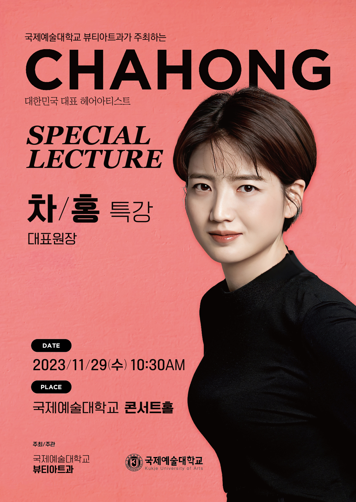 국제예술대학교