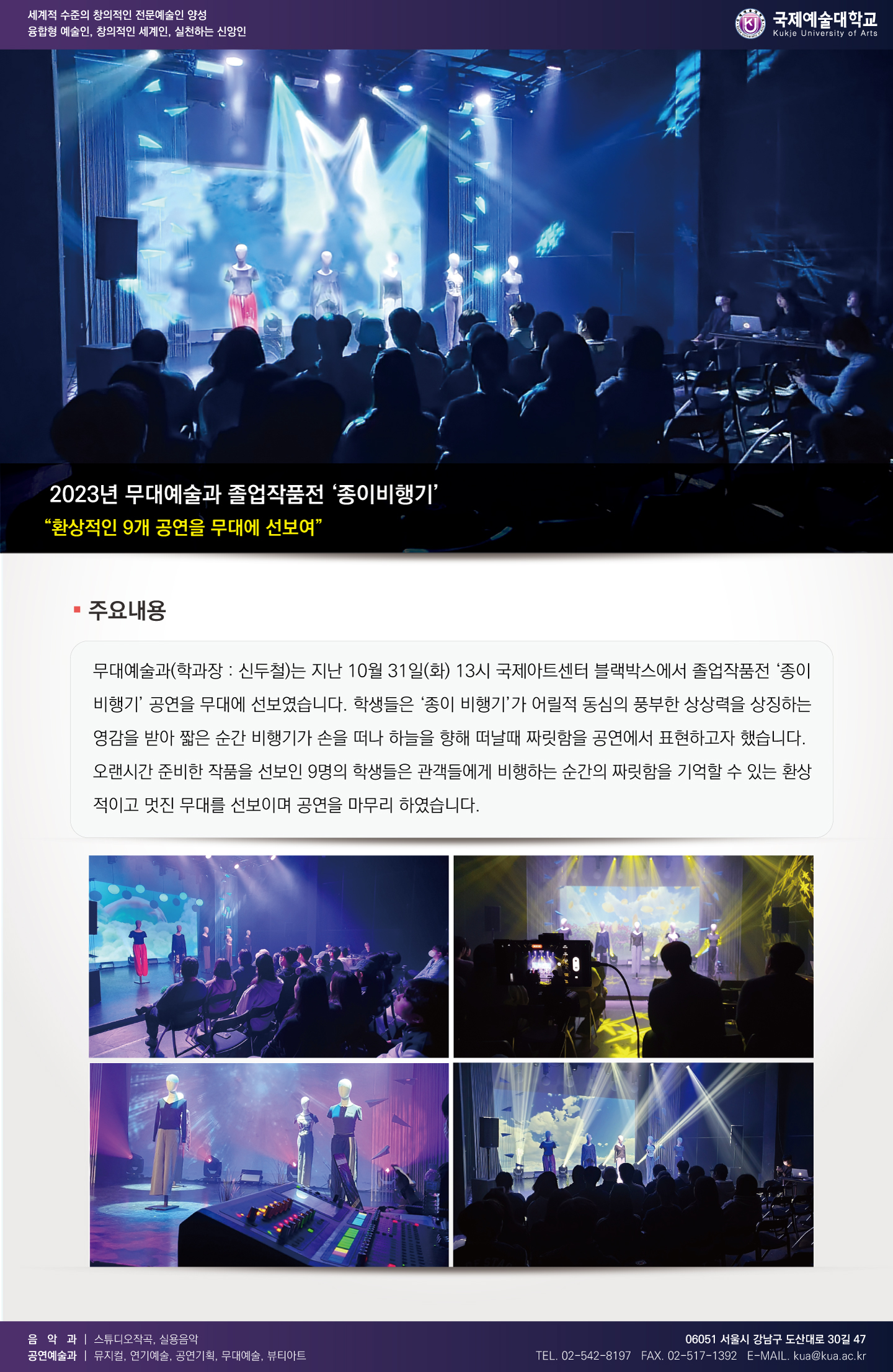 국제예술대학교