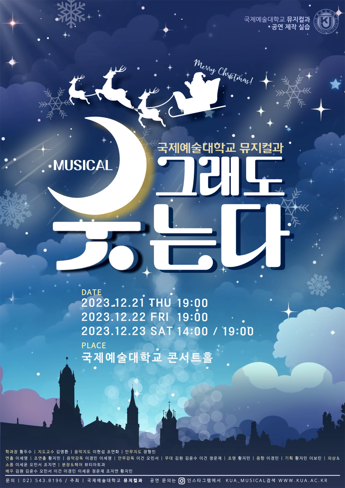 국제예술대학교