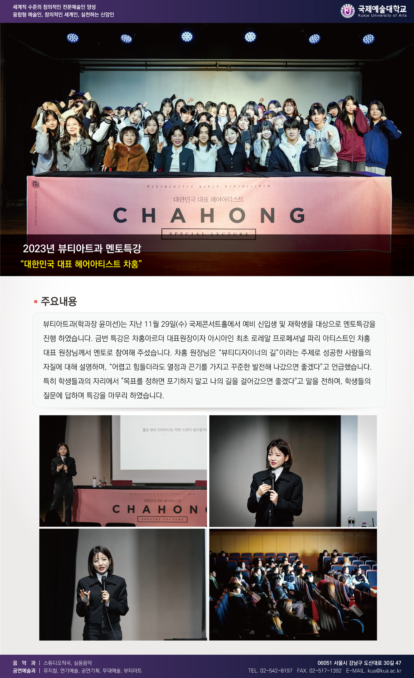 국제예술대학교