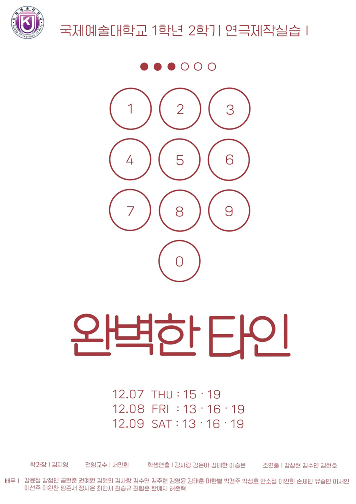 국제예술대학교