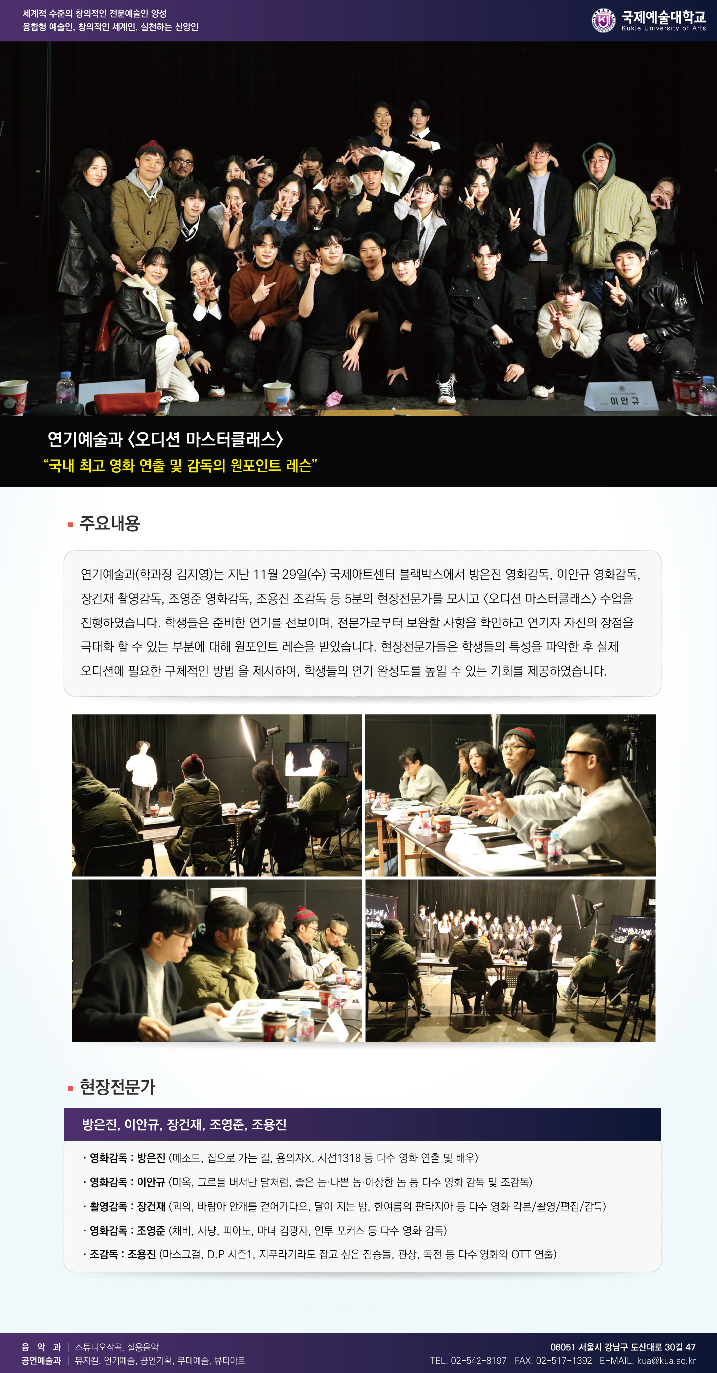 국제예술대학교