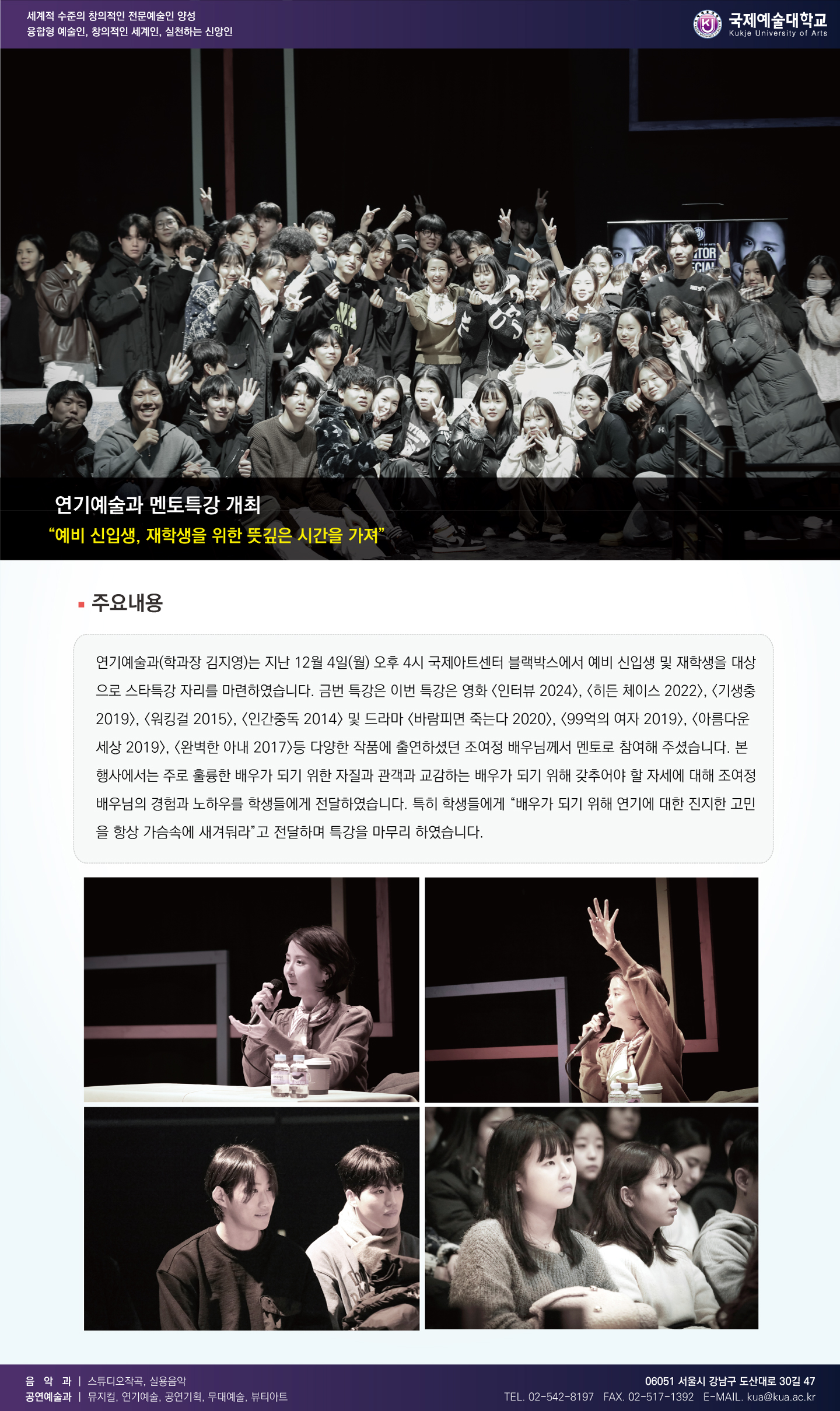 국제예술대학교