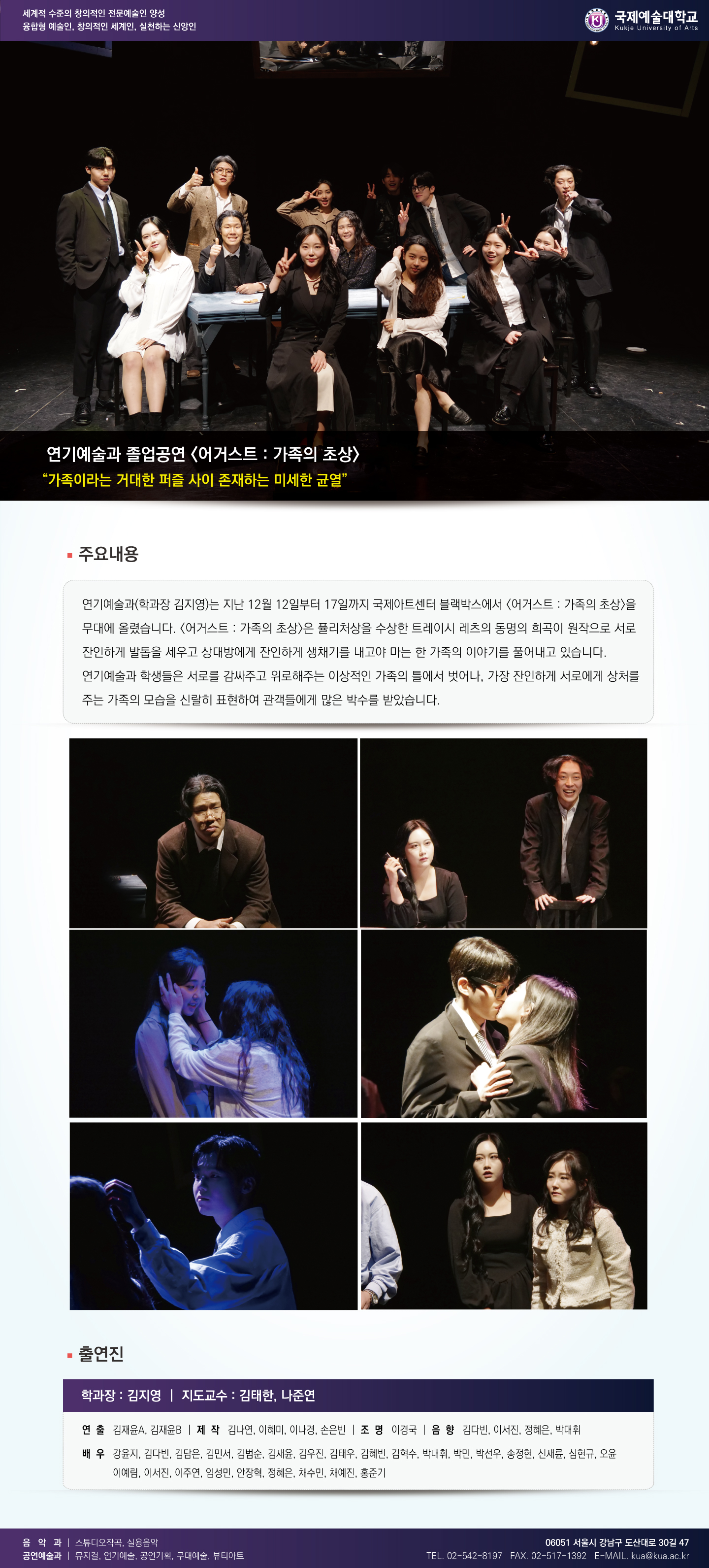 국제예술대학교