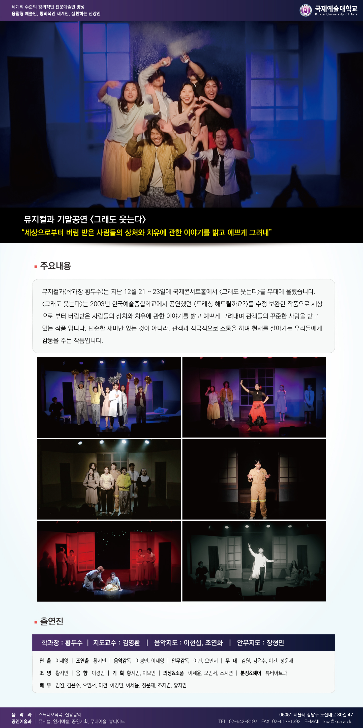 국제예술대학교