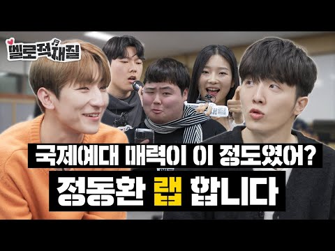 국제예술대학교