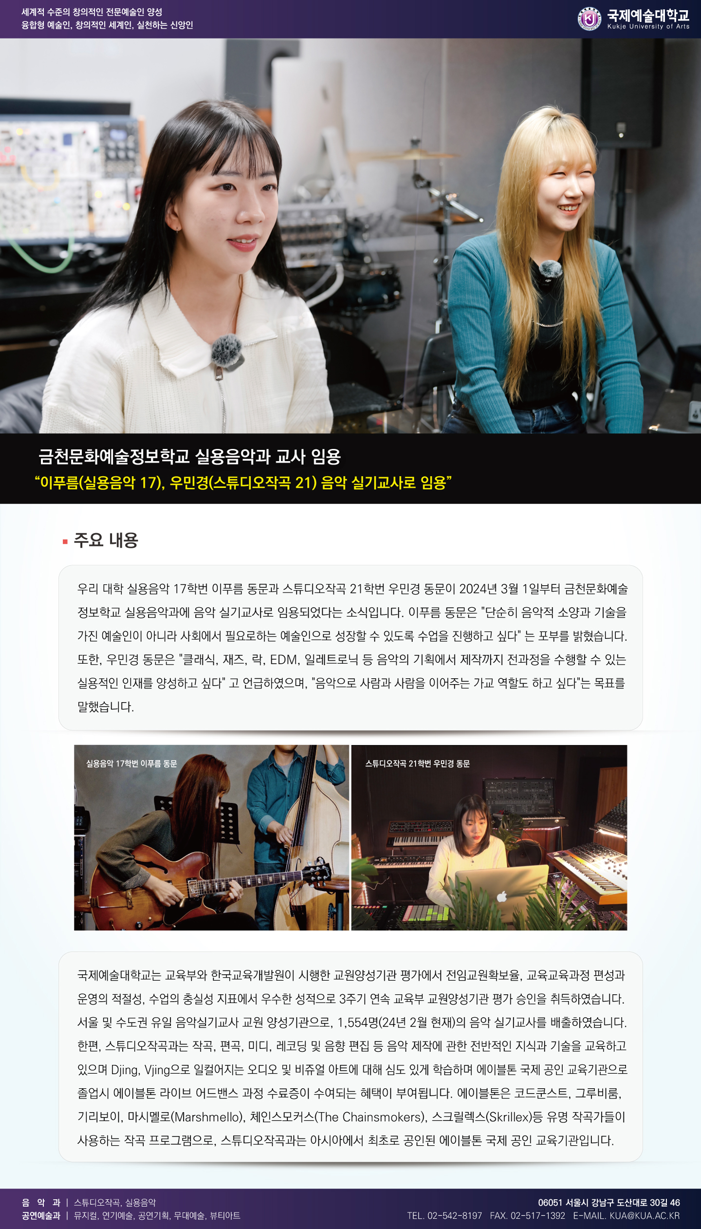 국제예술대학교