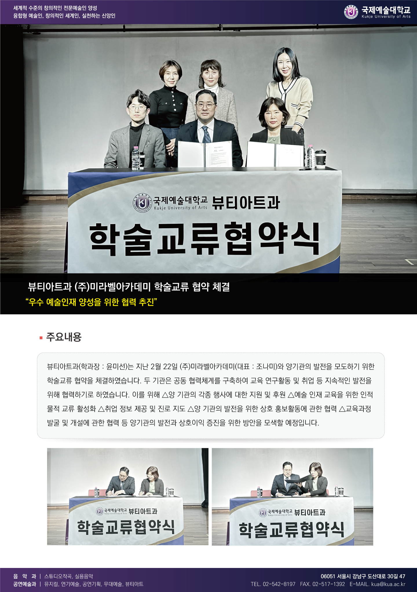 국제예술대학교