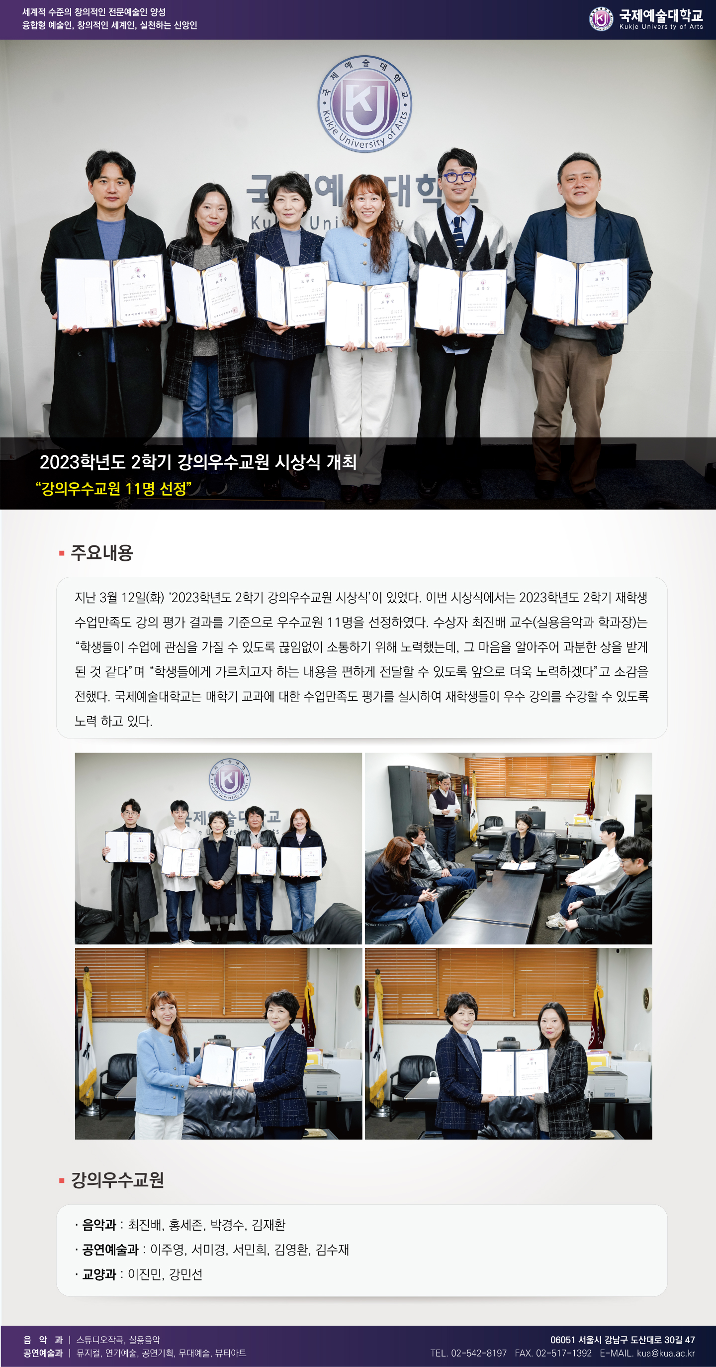 국제예술대학교