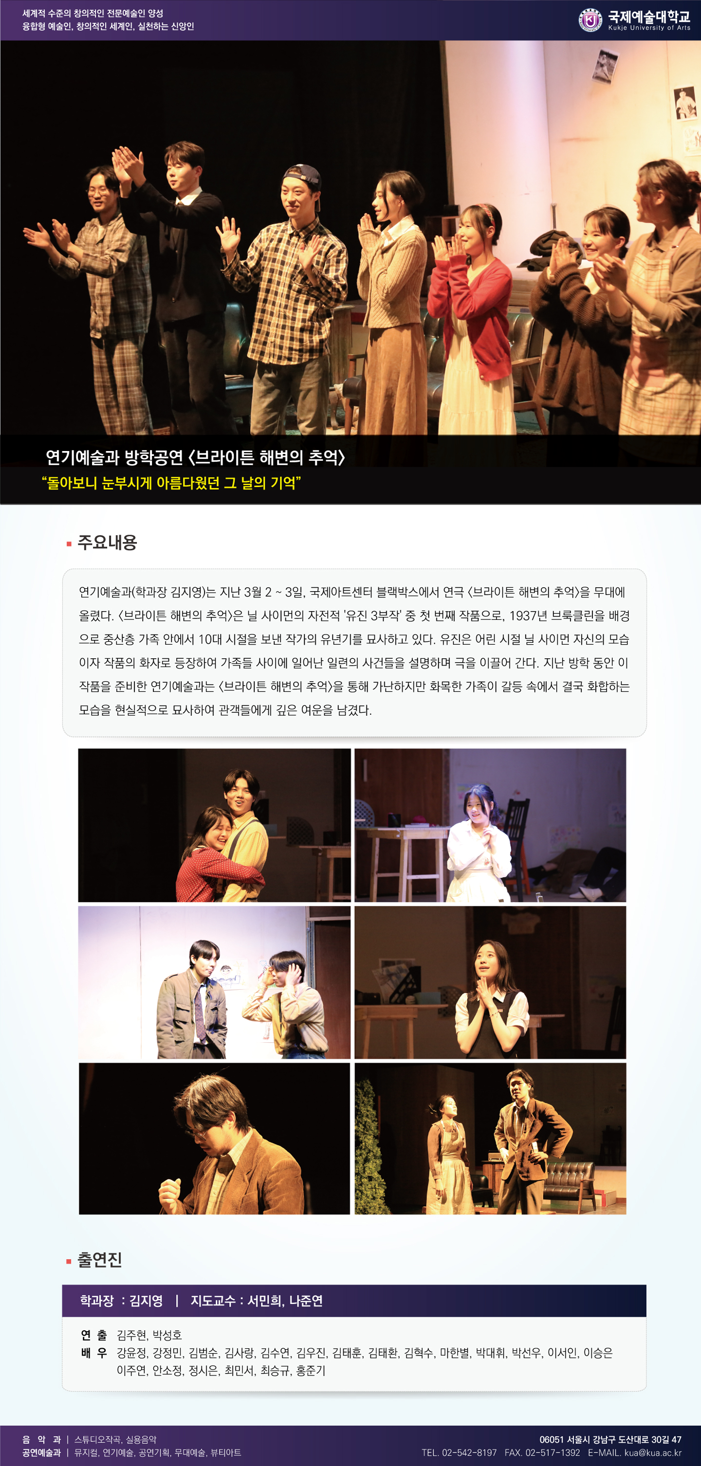 국제예술대학교