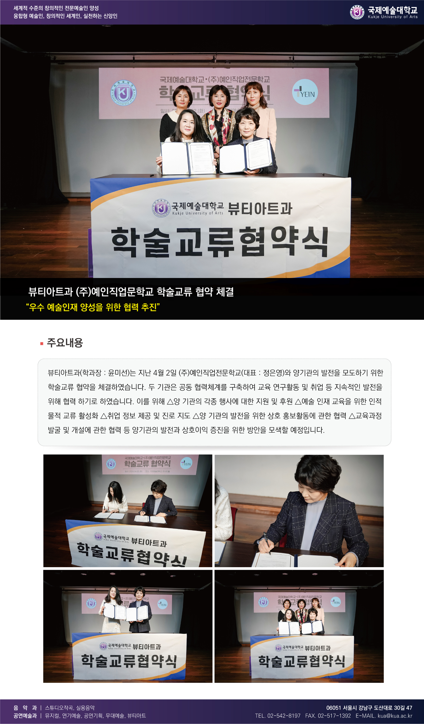 국제예술대학교