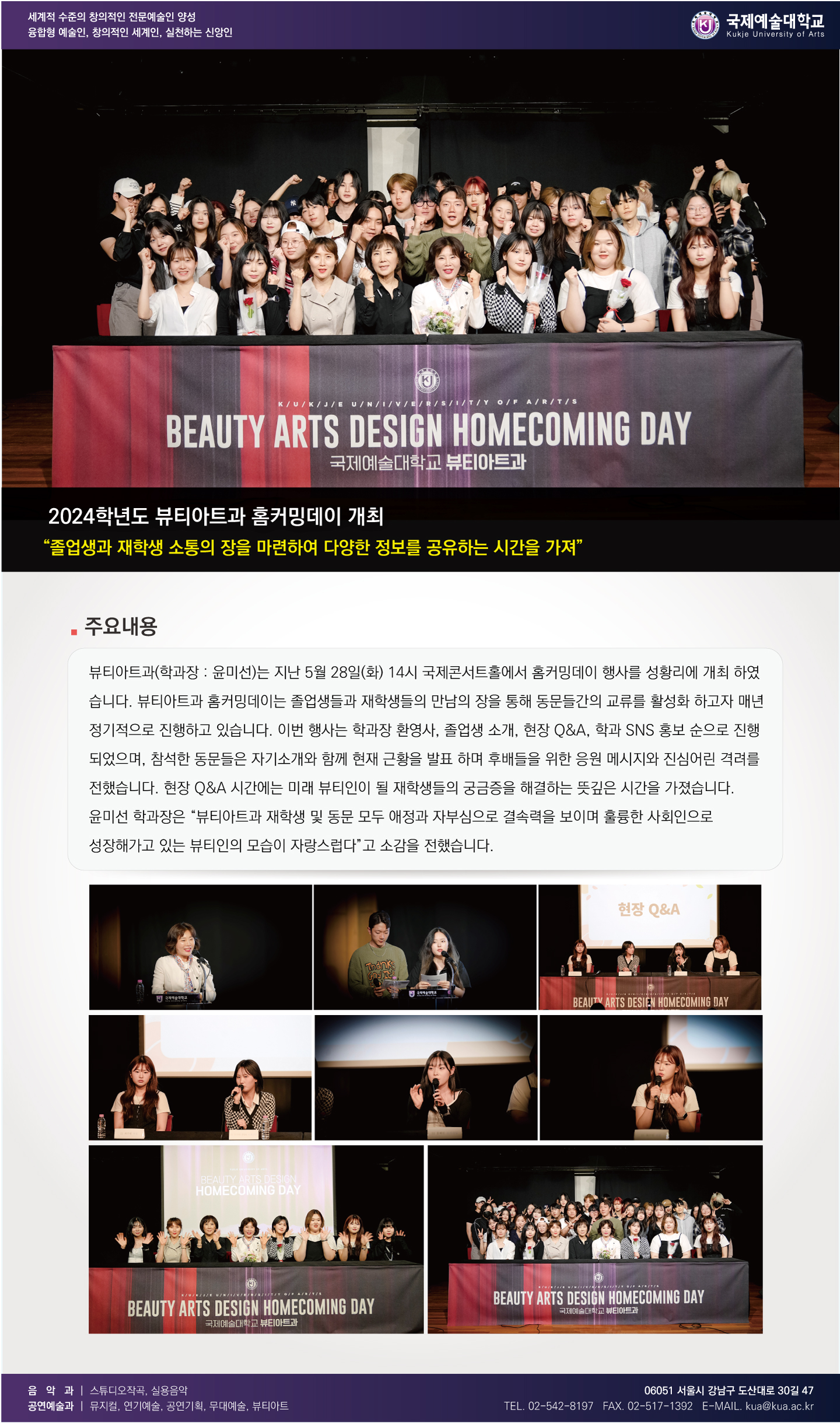 국제예술대학교