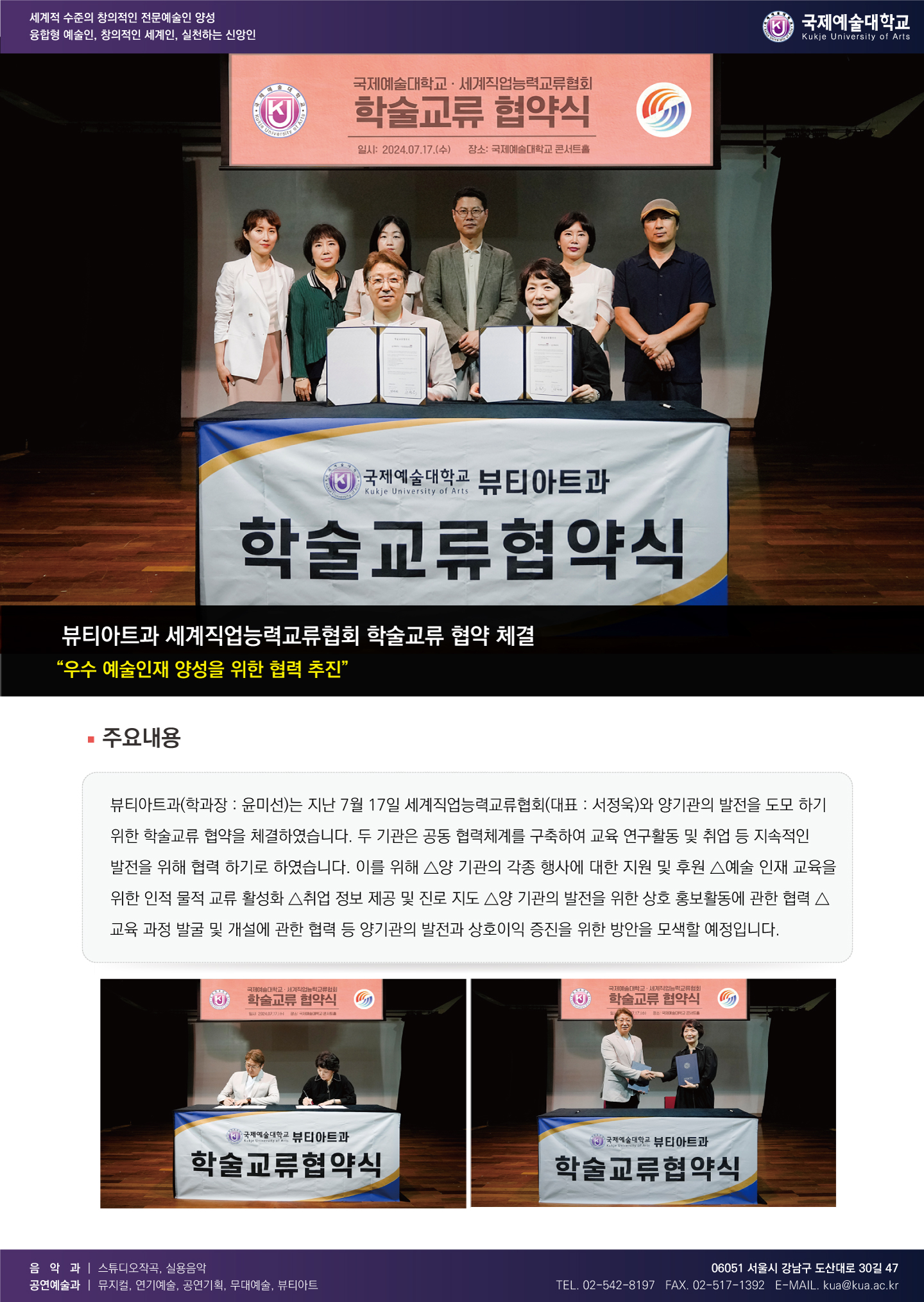 국제예술대학교