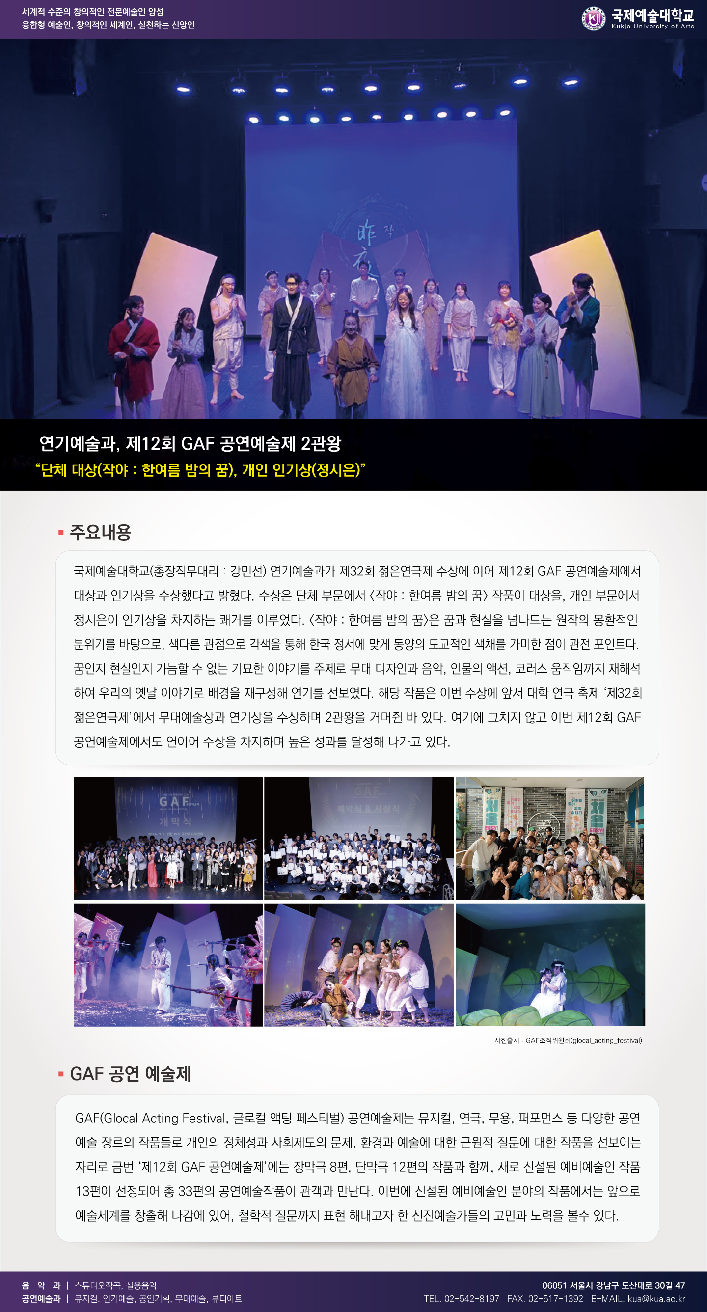 국제예술대학교