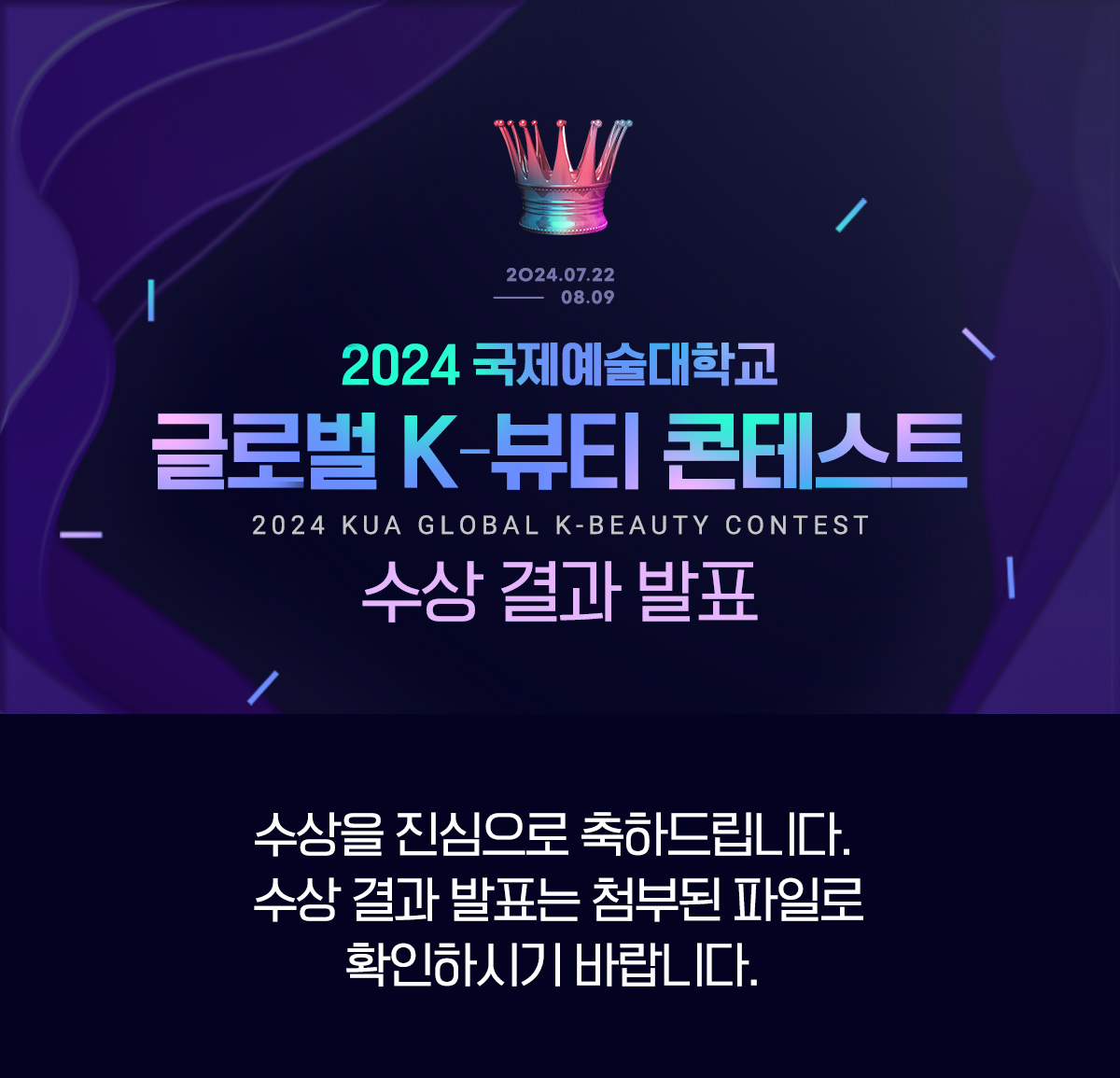 국제예술대학교