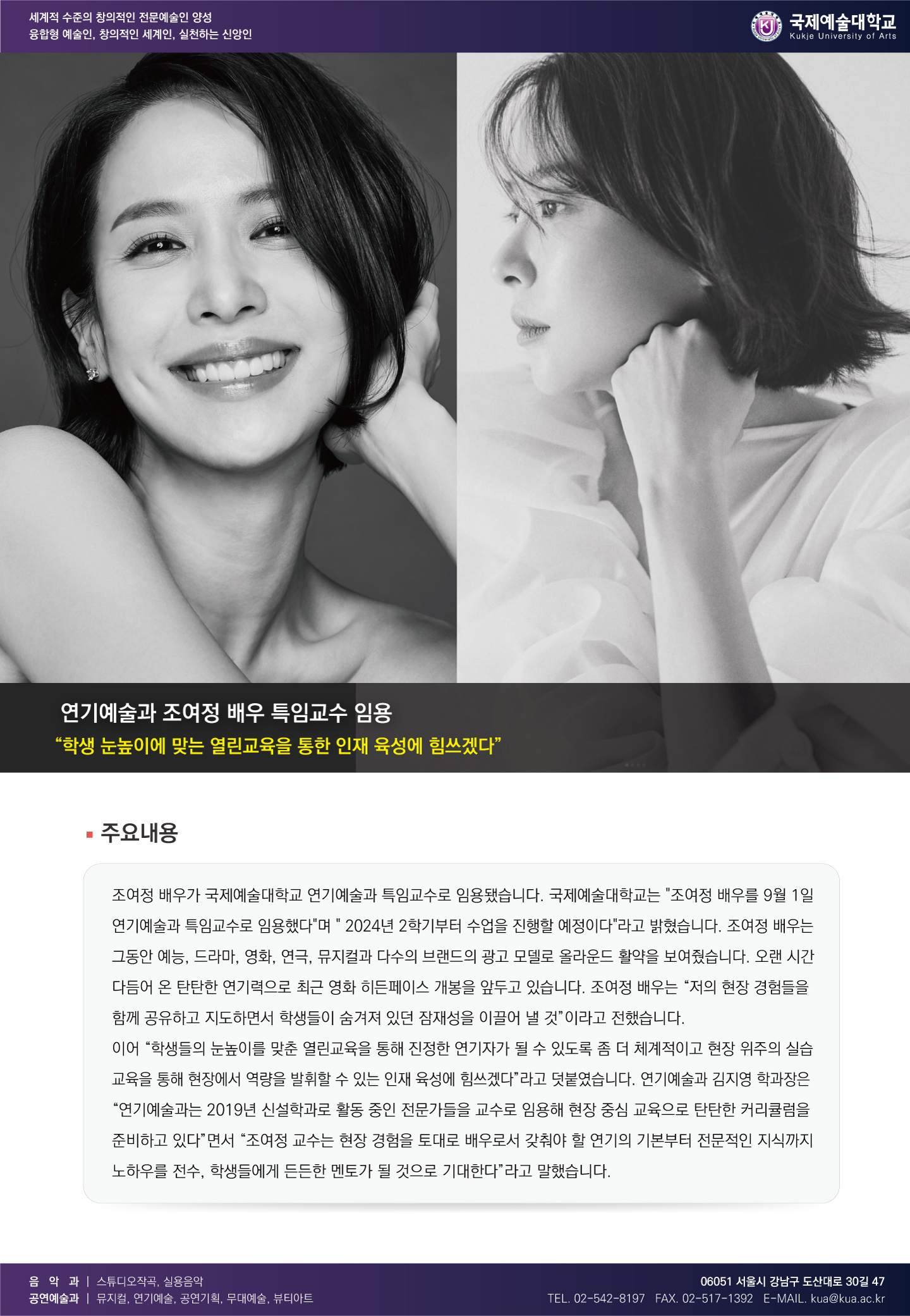 국제예술대학교