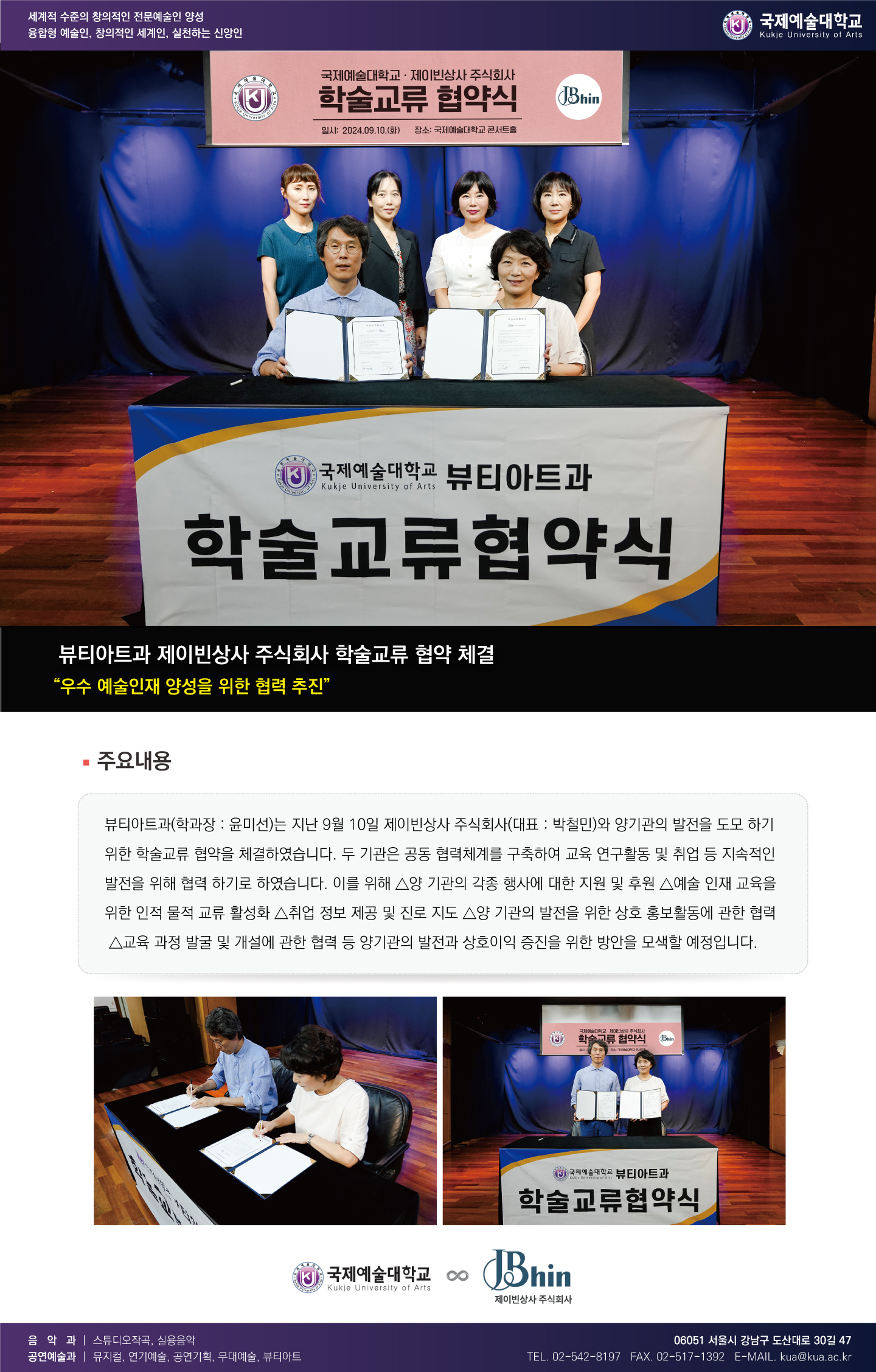 국제예술대학교