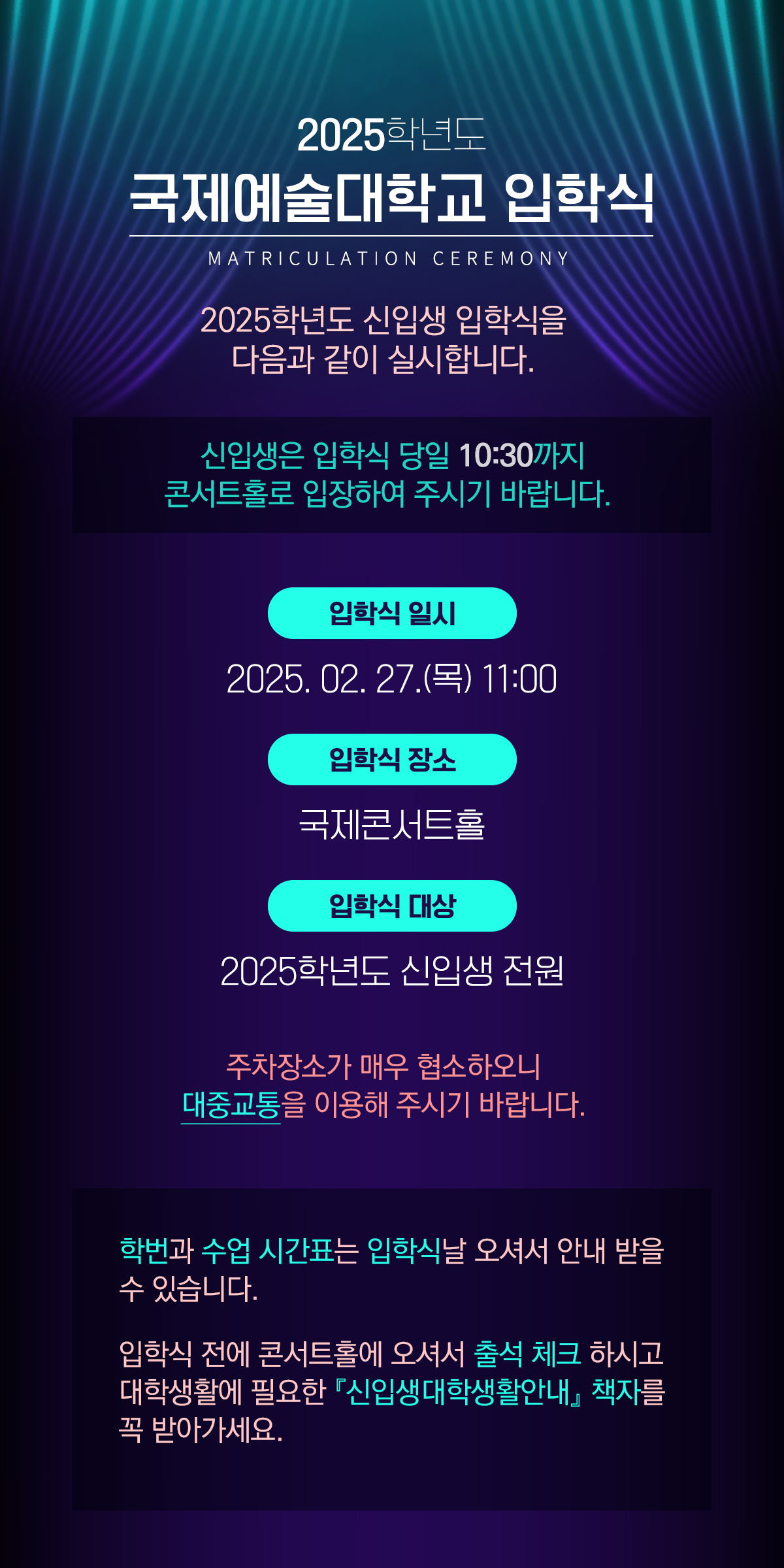 국제예술대학교