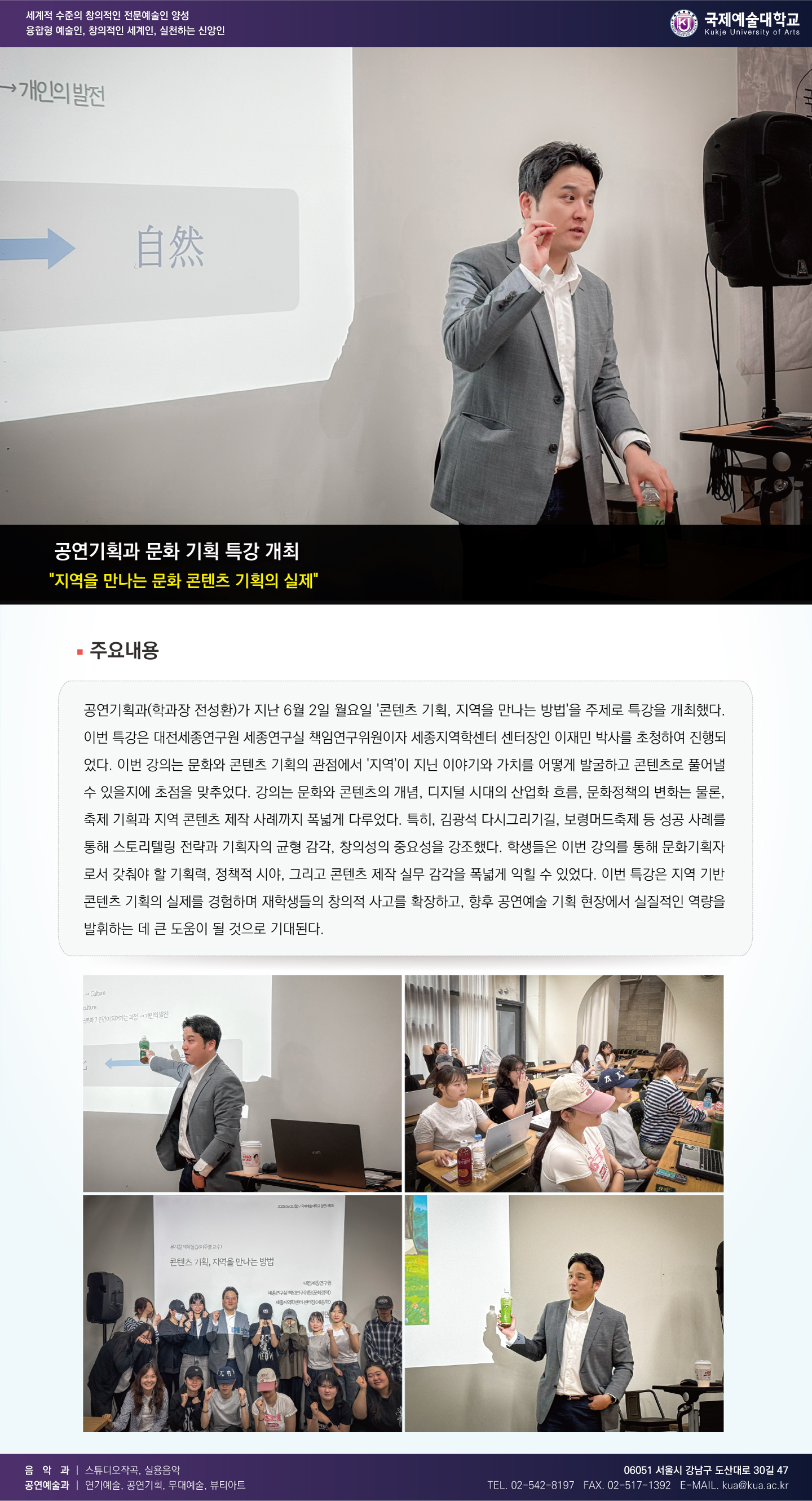 국제예술대학교