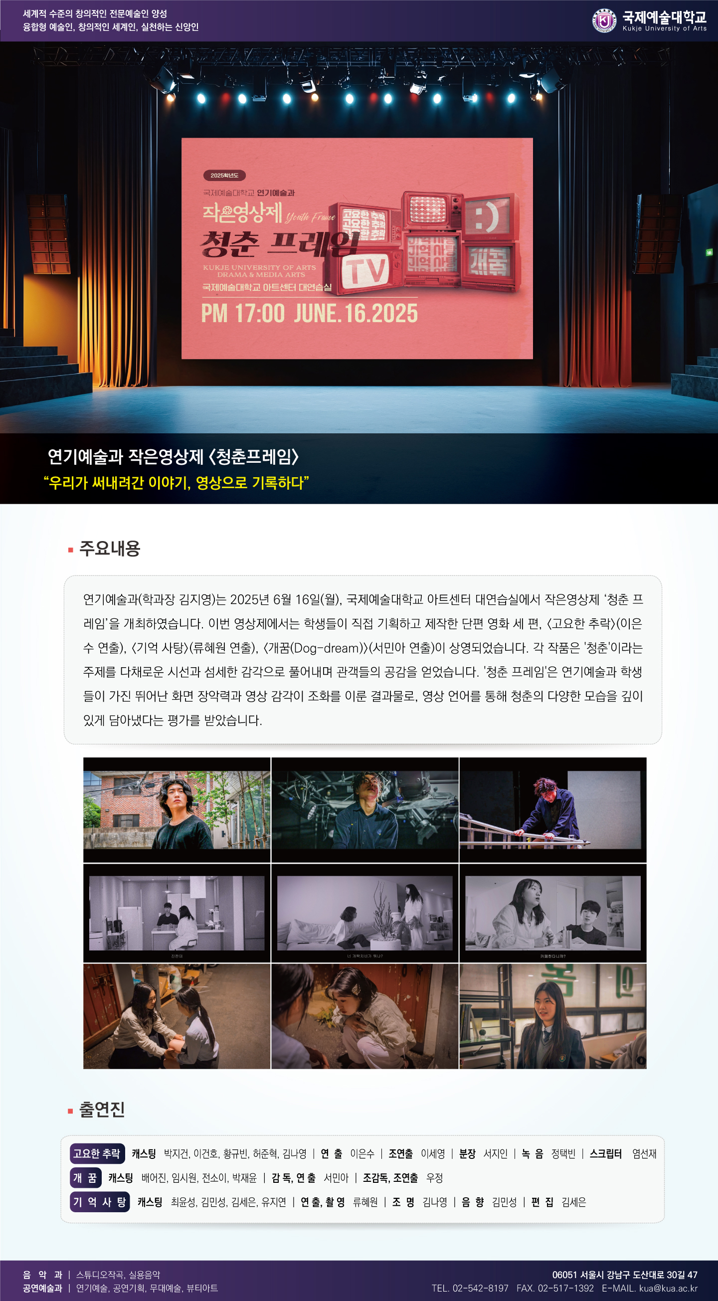 국제예술대학교