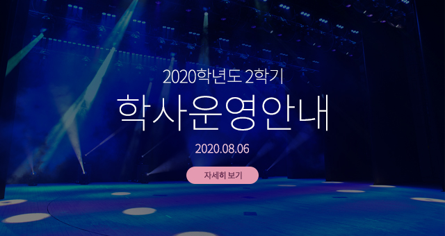 국제예술대학교